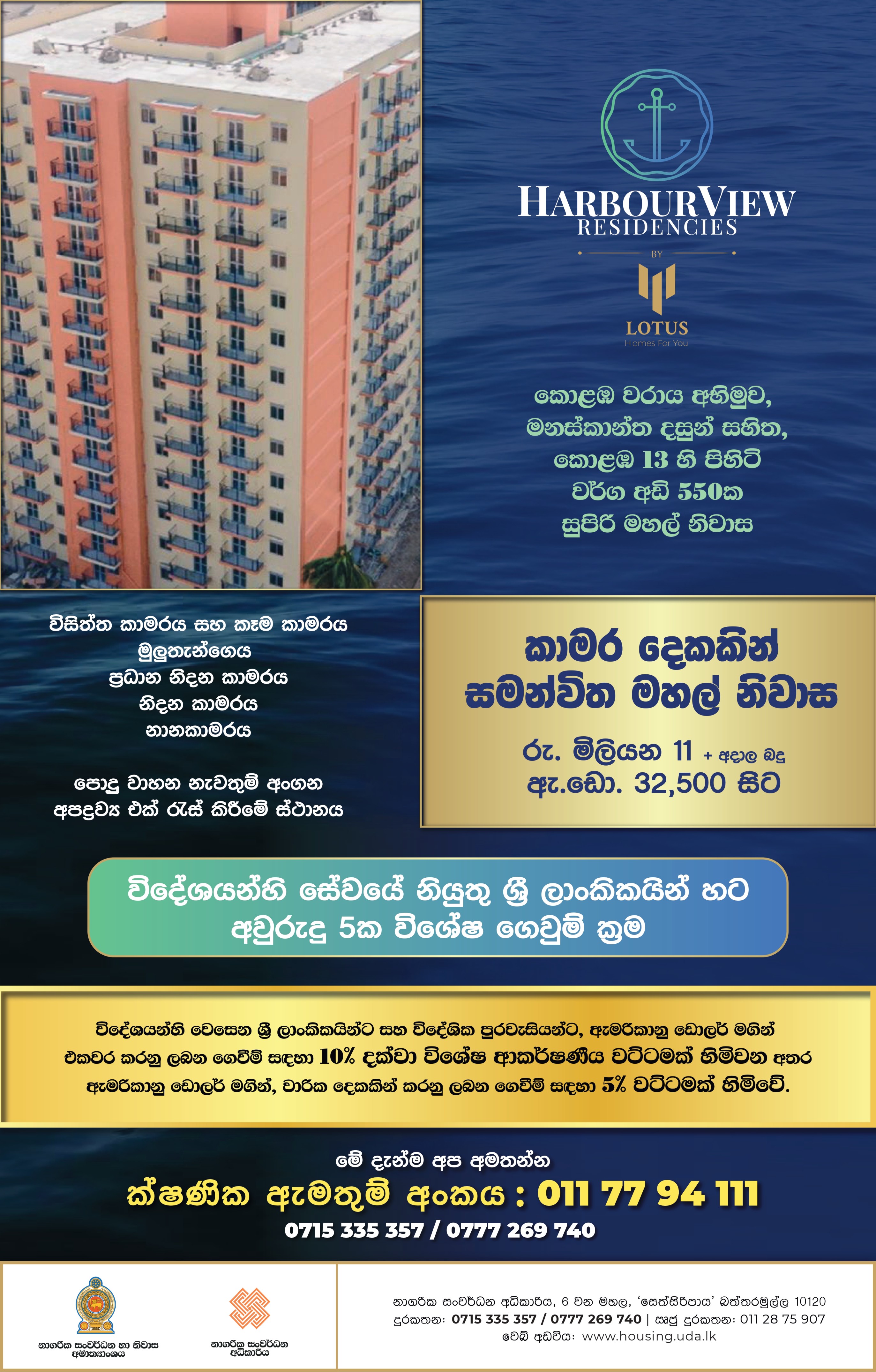 UDA Housing Projects