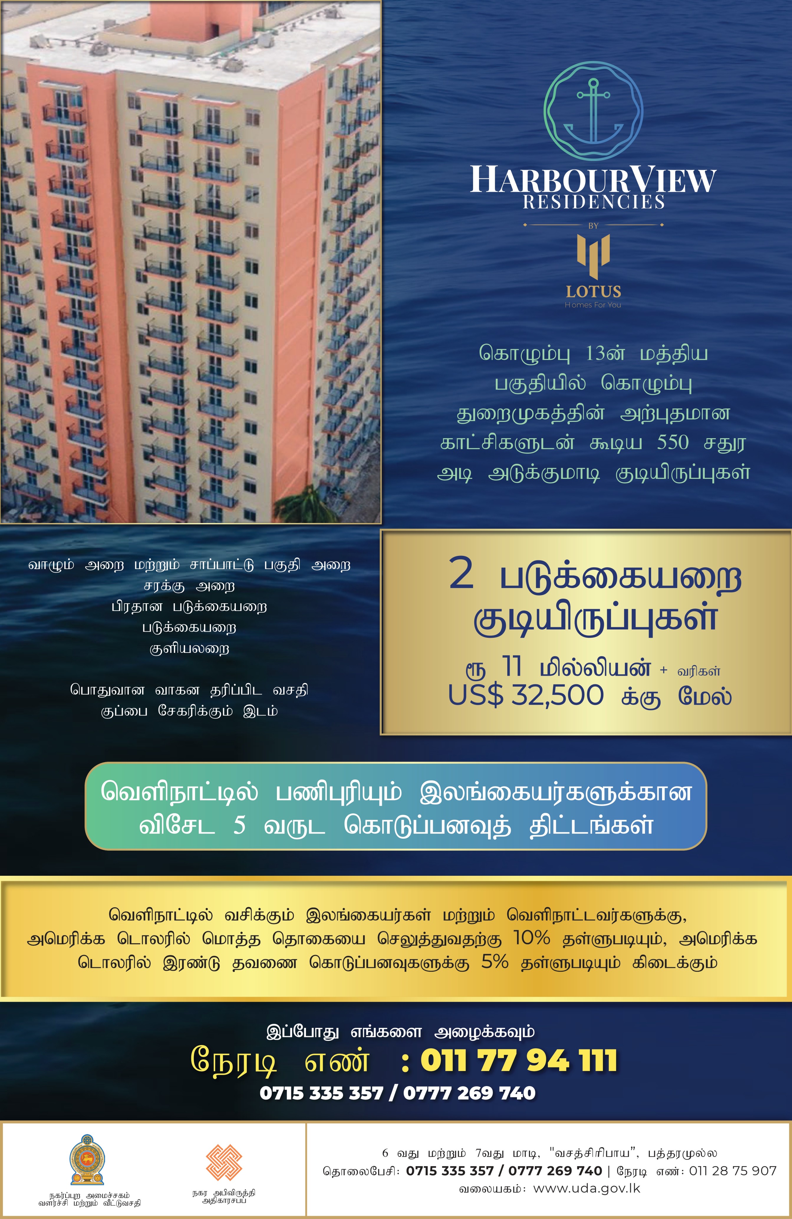 UDA Housing Projects